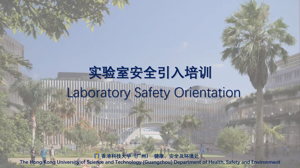 Laboratory Safety Orientation Video - HSE HKUST GZ EN